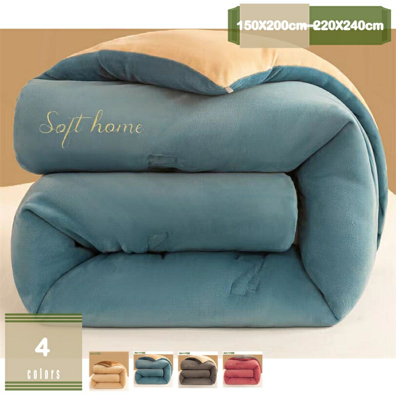 メイン素材：フランネル、綿・コットン1→★←：販売されているのは キルト のみです。フランネルで仕立てた贅沢な掛け布団です。冬は毛布と掛け布団を組み合わせて使うとより暖かい。2→★←：【接触温感・両面使える】表地は柔らかいフランネル生地（プ...