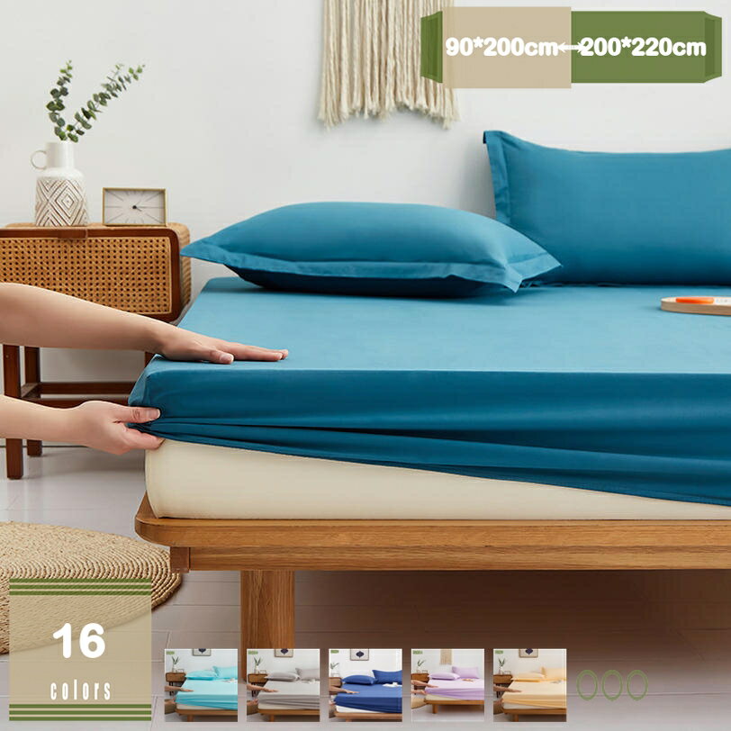 メイン素材：綿・コットン＜柔らかく肌にやさしい＞：純綿生地を使用しているので、肌触りが良く、素肌に優しくて刺激のない仕上がりで、どんな方にもお勧めできるベッドシーツです。 吸湿性と通気性にすぐれたコットン素材で、汗をよく吸収し、安らかな眠り...