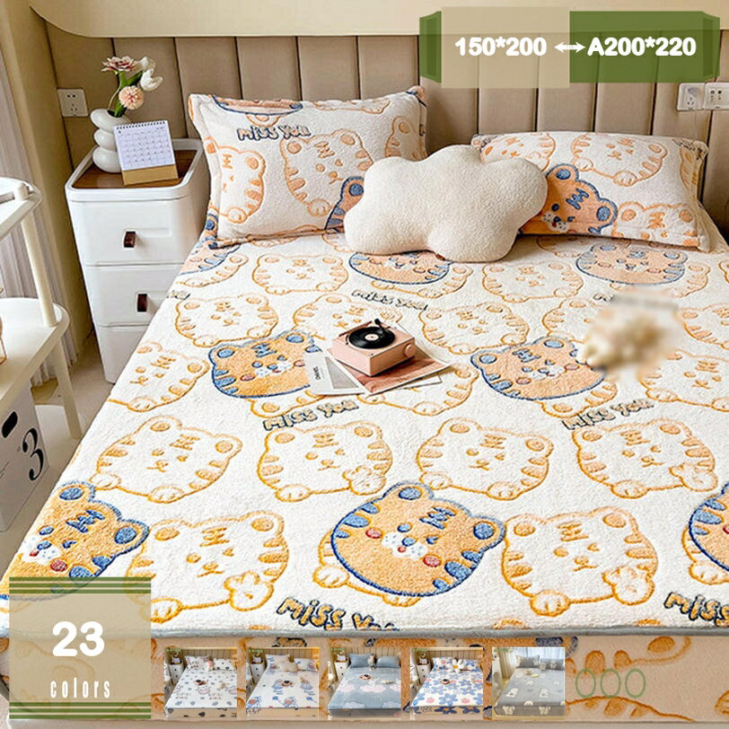 【クリックして他の色を選択してください】他の色1メイン素材：フランネル【生地】 フランネル 【適用範囲】★150*200cm 180*200cm 200*220cm（厚さ約28cmまで対応できる） ★A=Set（ボックスシーツ+枕カバー）★...