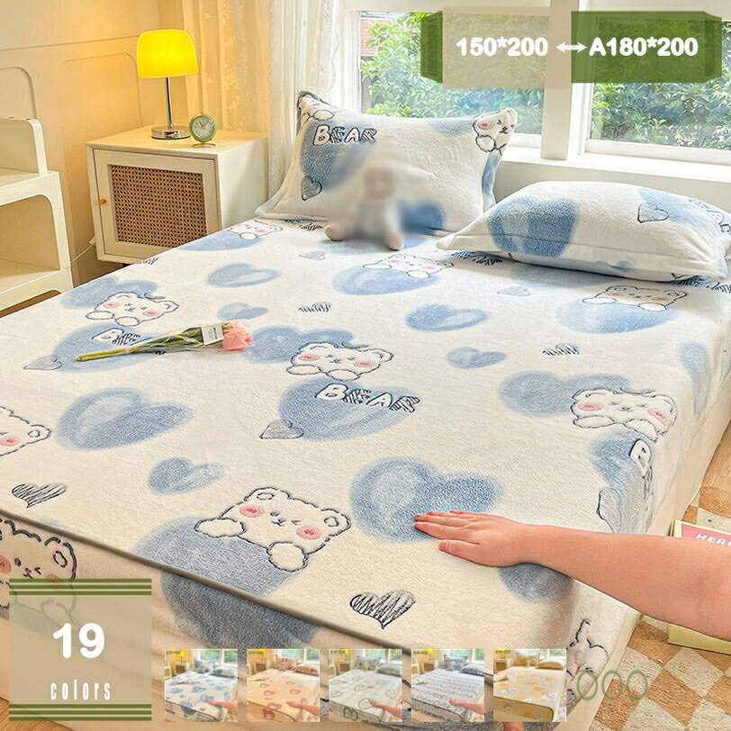 メイン素材：フランネル【生地】 フランネル 【適用範囲】★150*200cm 180*200cm（厚さ約30cmまで対応できる） ★A=Set（ボックスシーツ+枕カバー）★150*200cm A180*200cm（ボックスシーツ+枕カバー*...