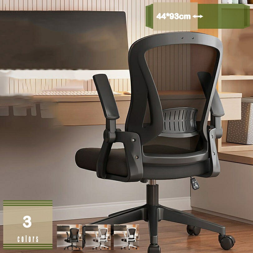 メイン素材：スポンジ、メッシュ、メタル【商品仕様】【材質】座面：メッシュ、スポンジ 脚：金属 【サイズ】幅約44cm奥行約43cm高さ約93-101cm、床から座面までの高さ:約44-52cm（ご注意：実寸サイズを測っているため多少誤差がで...