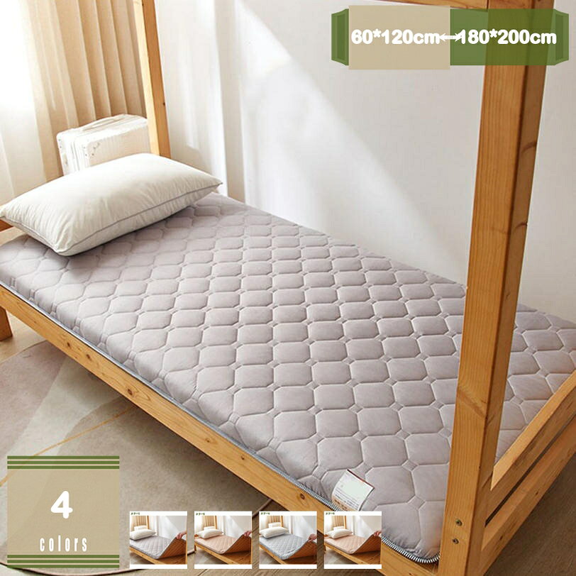 メイン素材：ポリエステル【サイズ】注意:枕カバーはありませんでした。60*120cm（単品） 80*190cm（単品） 90*190cm（単品） 90*200cm（単品） 120*200cm（単品） 150*190cm（単品） 150*20...
