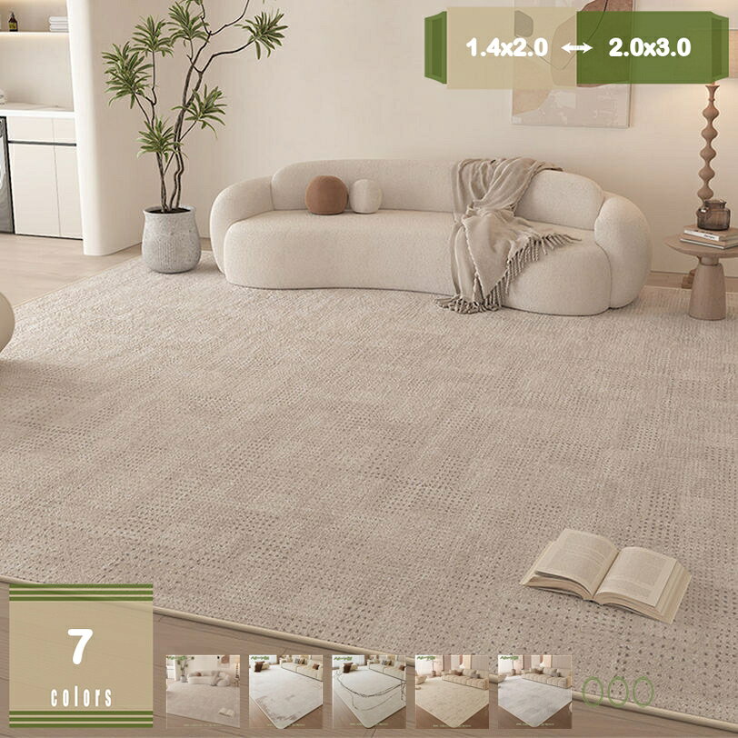 メイン素材：ポリエステル○【サイズ】1.4x2.0 2.0x3.0○【低反発・分散体圧】厚手カーペット踏み心地が良く、転んでもとても柔らかい感じがするのが特徴だ。このカーペットは体圧分散できます、長時間座っても疲れにくい。○【抗菌防音】抗菌...