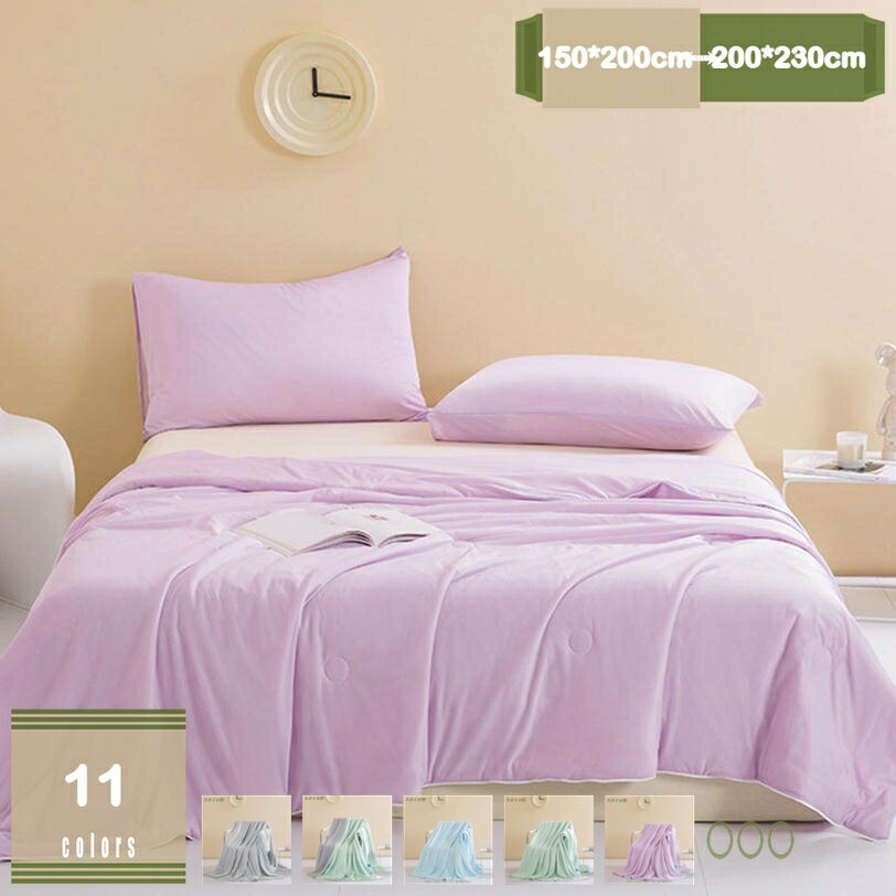 メイン素材：ポリエステル【サイズ】掛け布団単独販売:150*200cm 180*220cm 200*230cm(春夏の使用をお勧めします);【心地よい肌触り】布団に入ると、肌触りの心地よさを実感できます。暑い季節でもべたつかず、さわやかな肌...