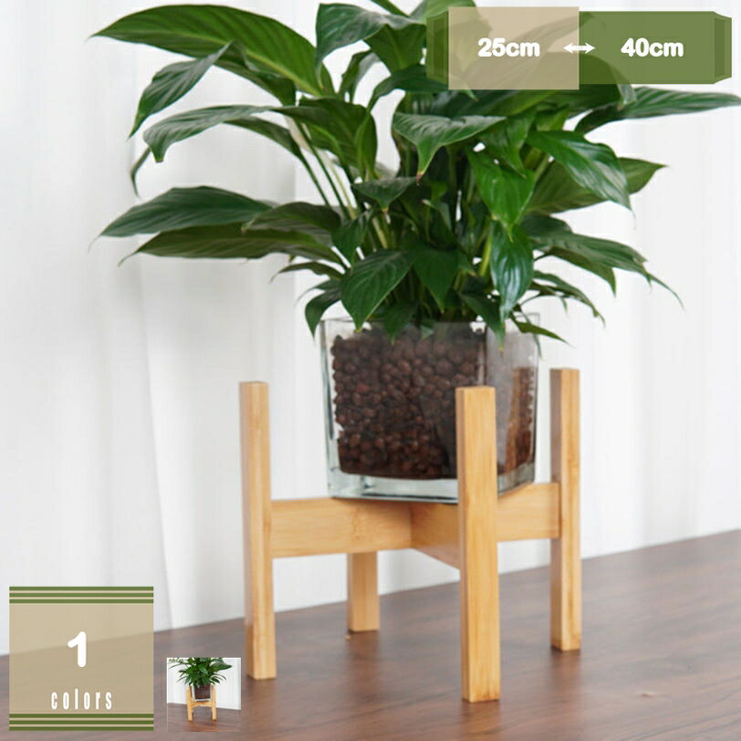 メイン素材：竹【ガーデンフレーム】サイス(約)：高さ25cm　 高さ25cm　 高さ30cm　 高さ35cm　 高さ40cm　★竹の温もりを感じるスタンド型の花台。★しっかりとした厚みの竹で製作したプランター台です。シンプルなデザインで天然...