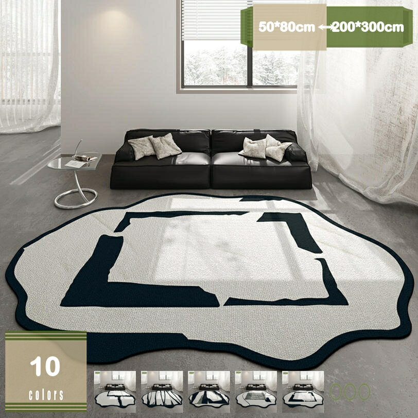 メイン素材：ポリエステル「四季通用」おしゃれ部屋の第一歩にぴったりなクセの少ない北欧風幾何学ラグ、サラリとした肌触りのラグはオールシーズン使用可能、 床暖房やホットカーペットにも対応で冬場も快適。「優しい肌触り」肌に触れる部分はポリエステル...