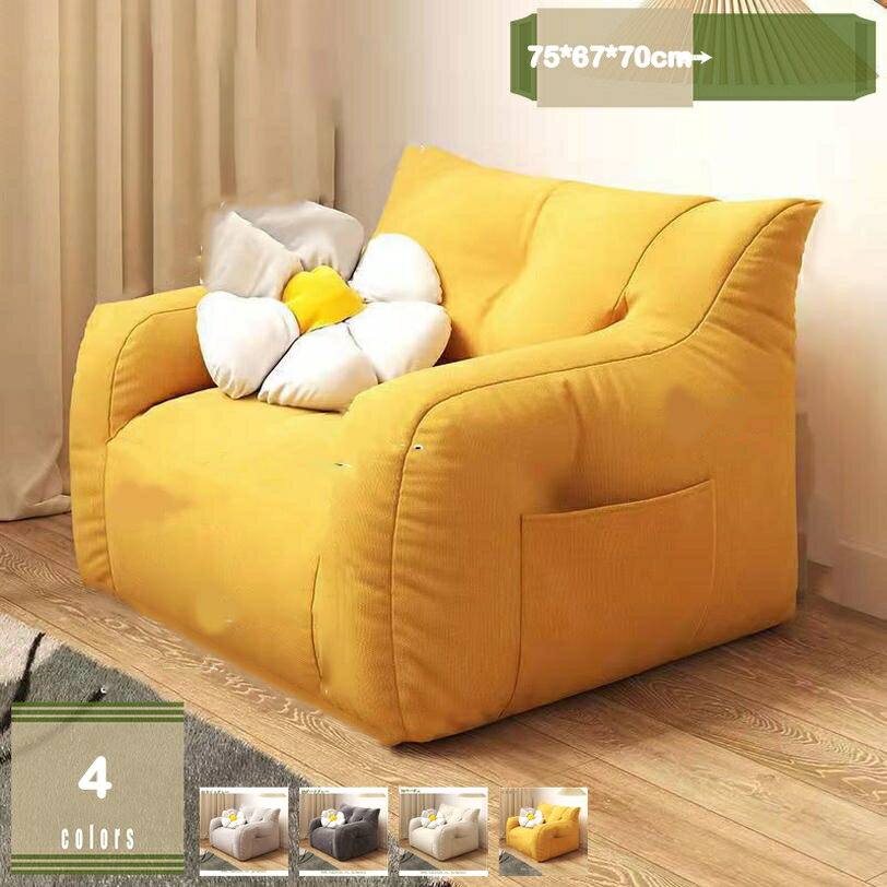 メイン素材：布【サイズ】75*67*70cm；　材質：布　■クッションカバーは本体から外し、洗濯できます。【上質な素材】上質の布生地で作られており、柔らかく快適です。 これらの快適なビーンバッグチェアは間違いなくあなたの新しいお気に入りのリ...