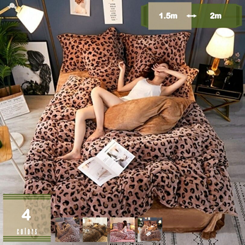 メイン素材：フランネル＜優れた保温性＞： フランネル素材なので、超細繊維の生地、ふんわり暖か、なめらかな肌触り。ず - っと触れていたい。繊維と繊維の間にたっぷりの空気を溜め込み、体温を逃がしません。寒い季節は布団に入る瞬間にヒヤッとして、...