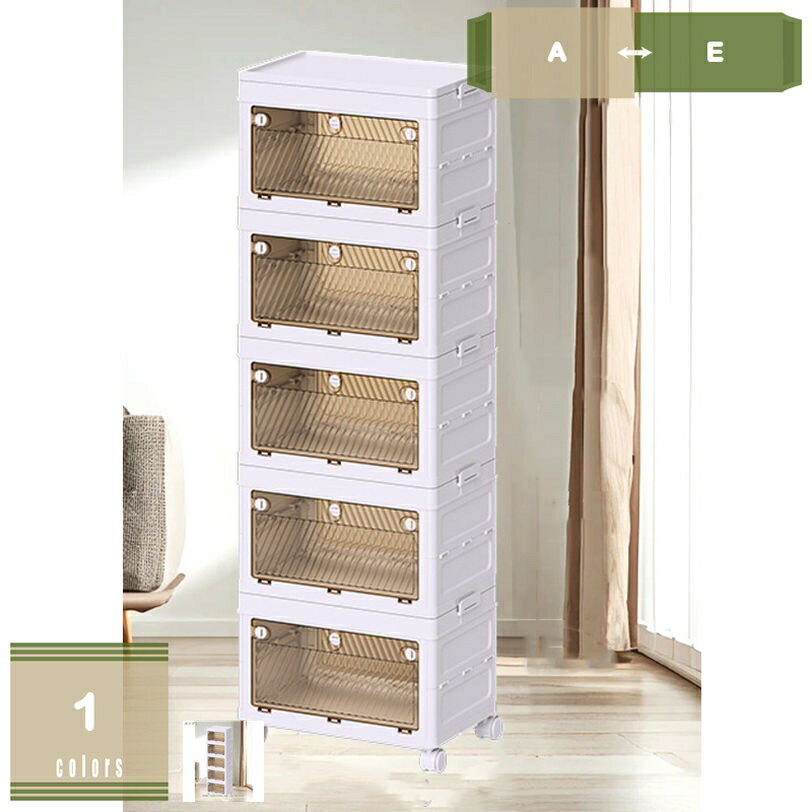 メイン素材：PP、プラスチック【商品仕様】 A=1段、B=2段、C=3段、D=4段、E=5段 。 サイズ（1段あたり）：46cm幅 x 29cm奥行き。【組立簡単＆一人でも楽々】折りたたみ可能で、使用しないときは折りたたんで家に置くことがで...