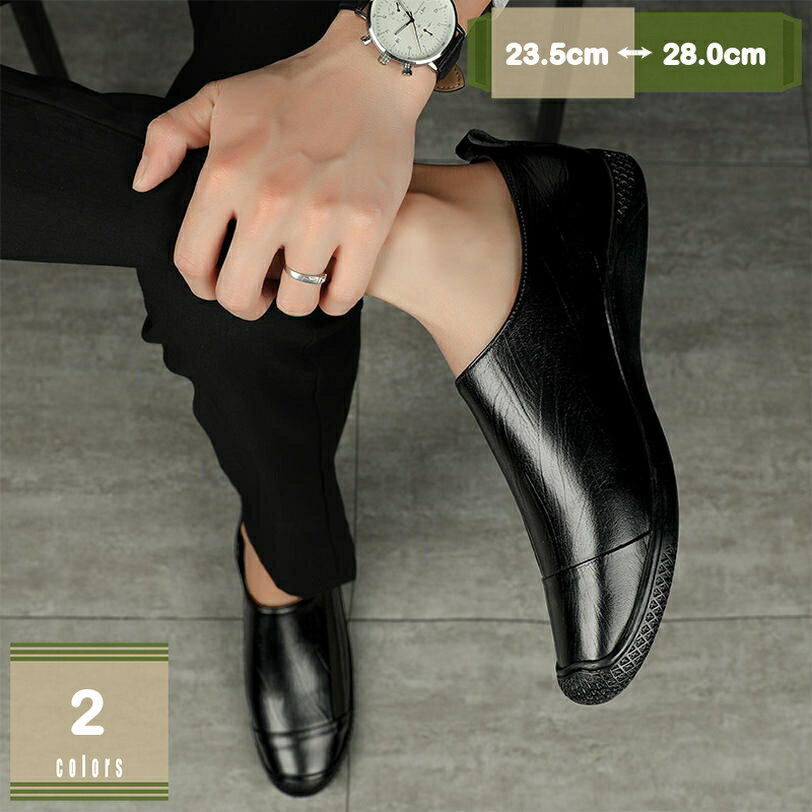 表地：超繊維メイン素材：超繊維※メイン素材：超繊維 ※カラー：ブラック ブラウン ※サイズ：23.5cm 24.0cm 24.5cm 25.0cm 25.5cm 26.0cm 26.5cm 27.0cm 27.5cm 28.0cm ※【サイ...