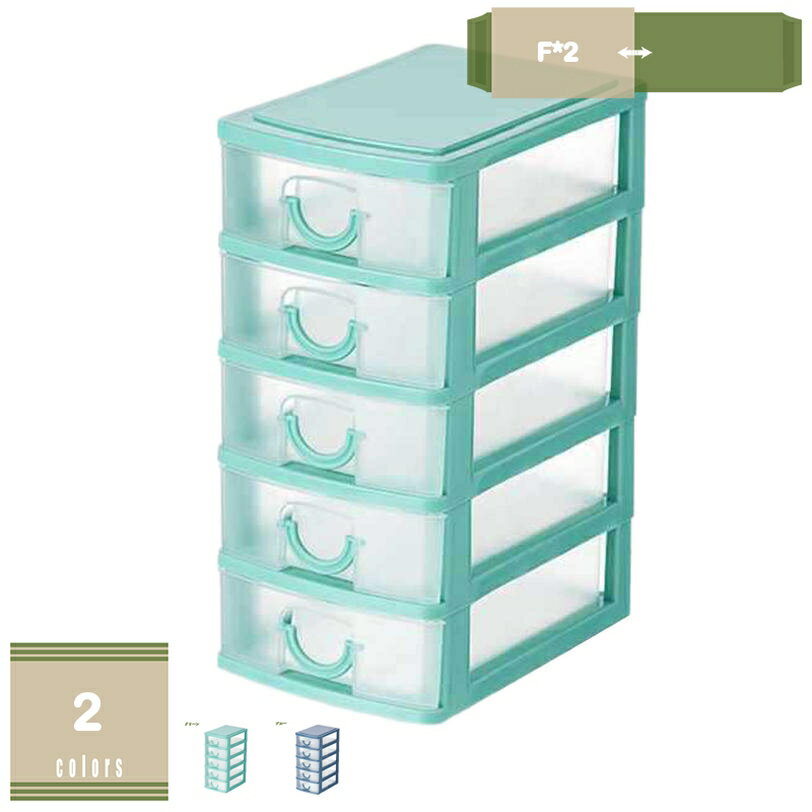 メイン素材：PP【製品仕様】F*2=同色2個セット。サイズ：9*13*18.8cm 素材・材料：PP。【素材】pp収納ケース。シンプルで実用的な外観、引き出し開け閉めもスムーズ。【特徴】ケースの上に滑り止めを加工しました。散らかっていた物を...