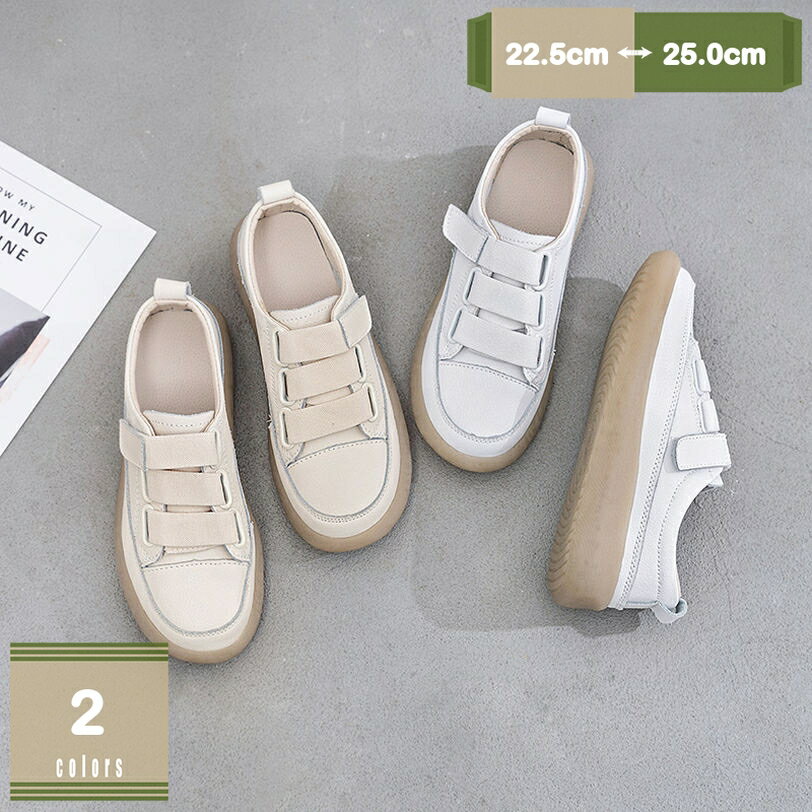 表地：超繊維メイン素材：超繊維◆【カラー】：ホワイト ベージュ 【サイズ】：22.5cm 23cm 23.5cm 24cm 24.5cm 25cm 22.5センチ 23センチ 23.5センチ 24センチ 24.5センチ 25センチ◆脱ぎ履き...