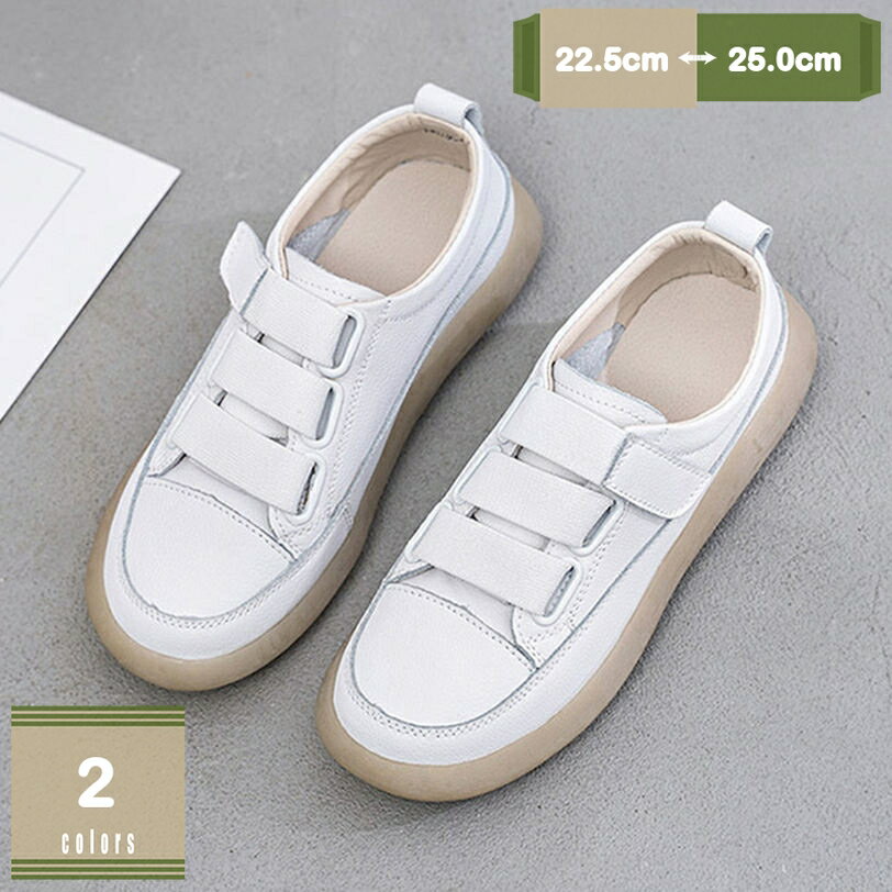 表地：超繊維メイン素材：超繊維◆【カラー】：ホワイト ベージュ 【サイズ】：22.5cm 23cm 23.5cm 24cm 24.5cm 25cm 22.5センチ 23センチ 23.5センチ 24センチ 24.5センチ 25センチ◆脱ぎ履き...