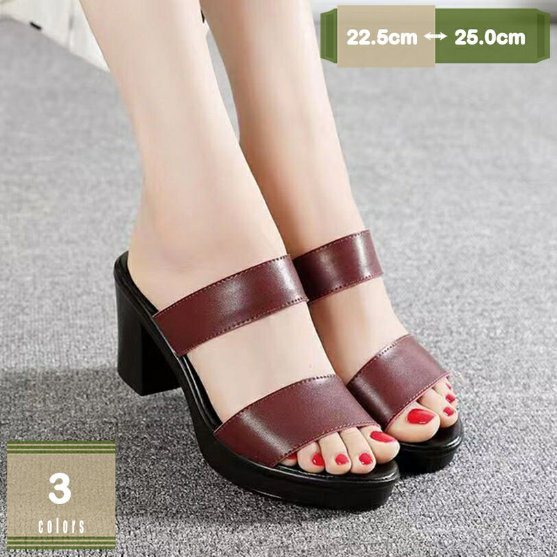 表地：合成皮革メイン素材：合成皮革♪ 大人気の太めヒールは安定感があり、約7cmの高さは足のラインがキレイに見せてくれ、歩きやすさも美しさも兼ね備えたミュールサンダル。♪ 春夏にピッタリなつま先の開いたオープントゥのデザインでネイルを楽しめ...