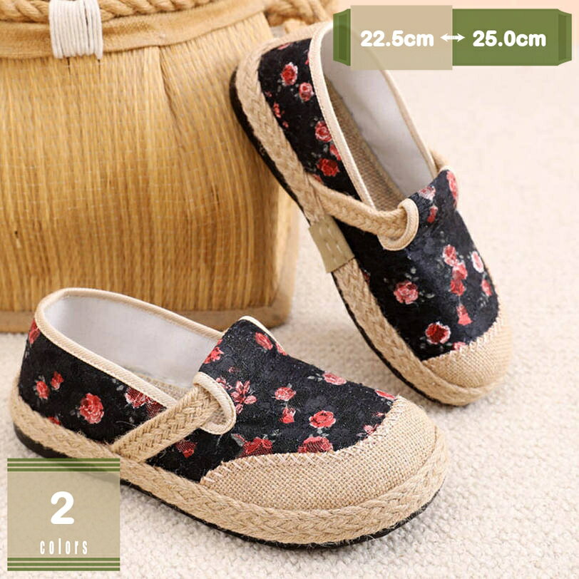 表地：綿麻メイン素材：綿麻◆【カラー】：ブラック コーヒー 【サイズ】：22.5cm 23cm 23.5cm 24cm 24.5cm 25cm 22.5センチ 23センチ 23.5センチ 24センチ 24.5センチ 25センチ◆サンダル感覚...