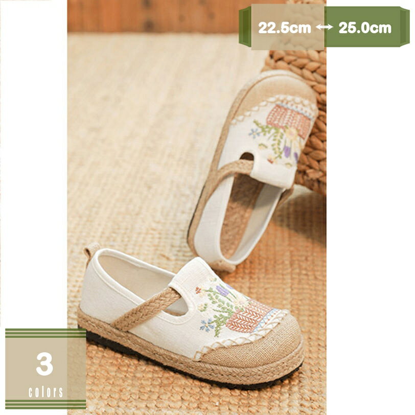 表地：綿麻メイン素材：綿麻◆【カラー】：ブラック ホワイト グレー 【サイズ】：22.5cm 23cm 23.5cm 24cm 24.5cm 25cm 22.5センチ 23センチ 23.5センチ 24センチ 24.5センチ 25センチ◆サン...