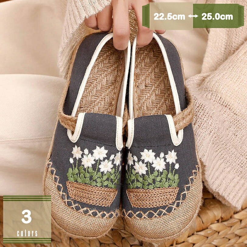 表地：綿麻メイン素材：綿麻◆【カラー】：ブラック ベージュ グレー 【サイズ】：22.5cm 23cm 23.5cm 24cm 24.5cm 25cm 22.5センチ 23センチ 23.5センチ 24センチ 24.5センチ 25センチ◆サン...