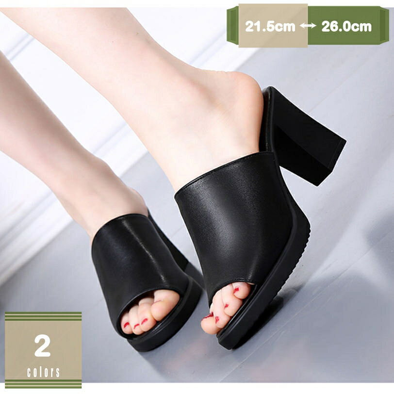 表地：puメイン素材：pu♪ 大人気の太めヒールは安定感があり、約7cmの高さは足のラインがキレイに見せてくれ、歩きやすさも美しさも兼ね備えたミュールサンダル。♪ 春夏にピッタリなつま先の開いたオープントゥのデザインでネイルを楽しめ、柔らか...