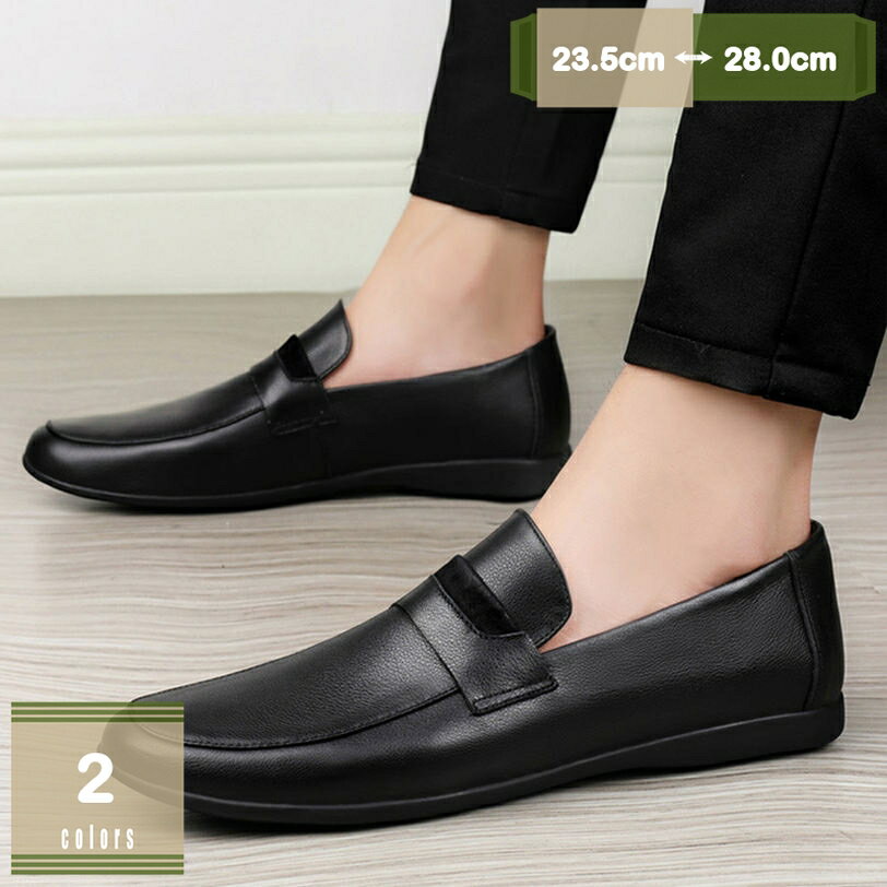 表地：合成皮革メイン素材：ゴム【防滑性】摩滅に耐えるゴムソールは滑り止められ、晴れの日でも、雨の日でも、穏やかに歩くけます。【脱ぎ履き簡単】 スリッポンタイプなので着脱も簡単、普段履きにも大活躍してくれます。靴紐を結ぶ必要のない靴だから、ち...