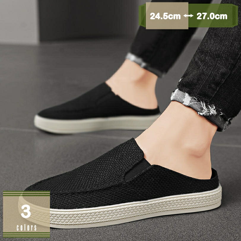 表地：キャンバスメイン素材：ゴム【履きやすい】さっと履けてさっと脱げる！靴紐を結ぶ手間がなく、手を使わずさっと足入れできるから、毎日楽に履いていただけます。【素材】通気性のあるキャンバスの表地とゴムソールを使用して、路面を歩いている間に快適...