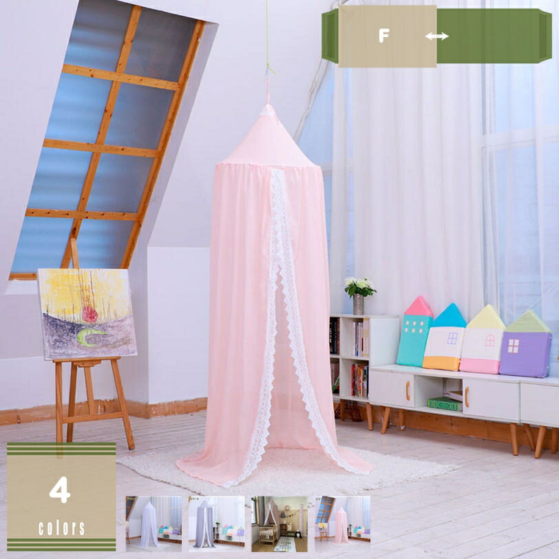 メイン素材：ポリエステル【商品仕様】上部の直径は60cm、高さは約240cm、裾周りは約260cm（サイズは手動測定のため、1 - 5cmの誤差が生じる場合があります）【プレミアム品質の素材】このベッドキャノピーは100 %高い品質のポリエ...