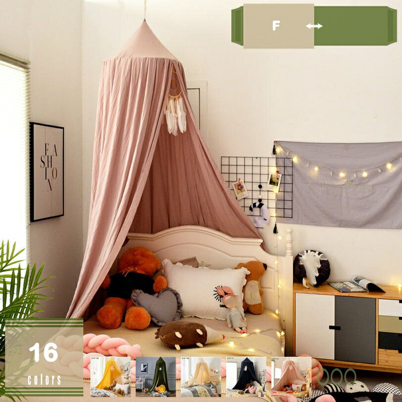 メイン素材：ポリエステル【商品仕様】上部の直径は65cm、高さは約250cm、裾周りは約400cm（サイズは手動測定のため、1 - 5cmの誤差が生じる場合があります）【プレミアム品質の素材】このベッドキャノピーは100 %高い品質のポリエ...