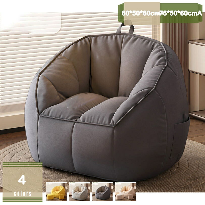 メイン素材：布【サイズ】【ご注意：A付かないサイズ＝ビーズクッションのみ；A付きなサイズ＝ビーズクッション + 足置き付き】75*50*60cm 75*50*60cmA 60*50*60cm 60*50*60cmA；　材質：布　■クッション...