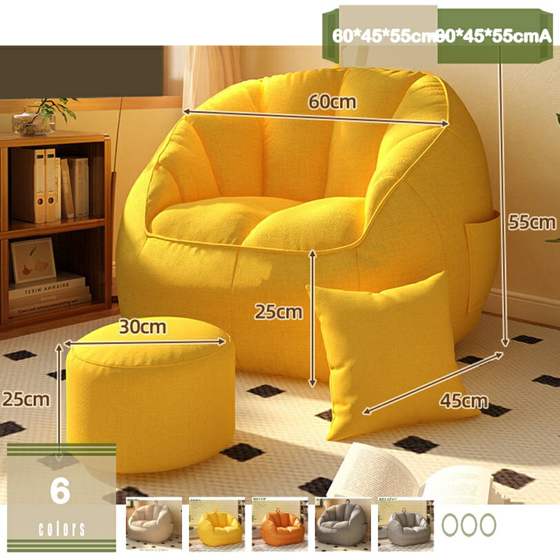 メイン素材：布【サイズ】【ご注意：A付かないサイズ＝ビーズクッションのみ；A付きなサイズ＝ビーズクッション + 足置き付き + 抱き枕】60*45*55cm 60*45*55cmA；　材質：布　■クッションカバーは本体から外し、洗濯できます...