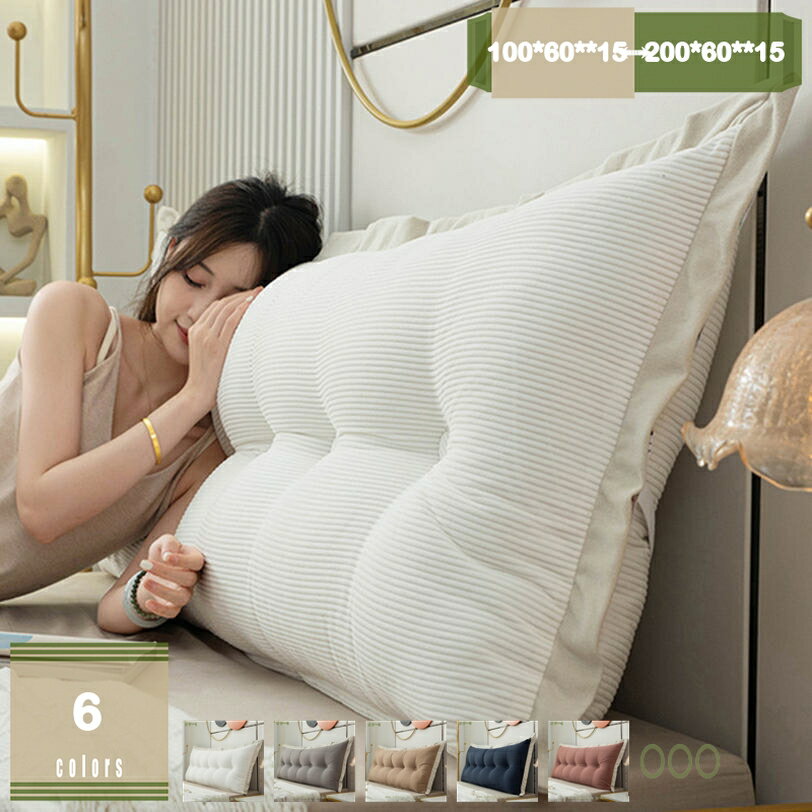 メイン素材：ポリエステル【製品仕様】詰め物：PP綿 　 サイズ：（長さ*高さ*厚さ）：100*60**15cm、 120*60**15cm、 150*60**15cm、 180*60**15cm、 200*60**15cm ◆ご注意：クッシ...