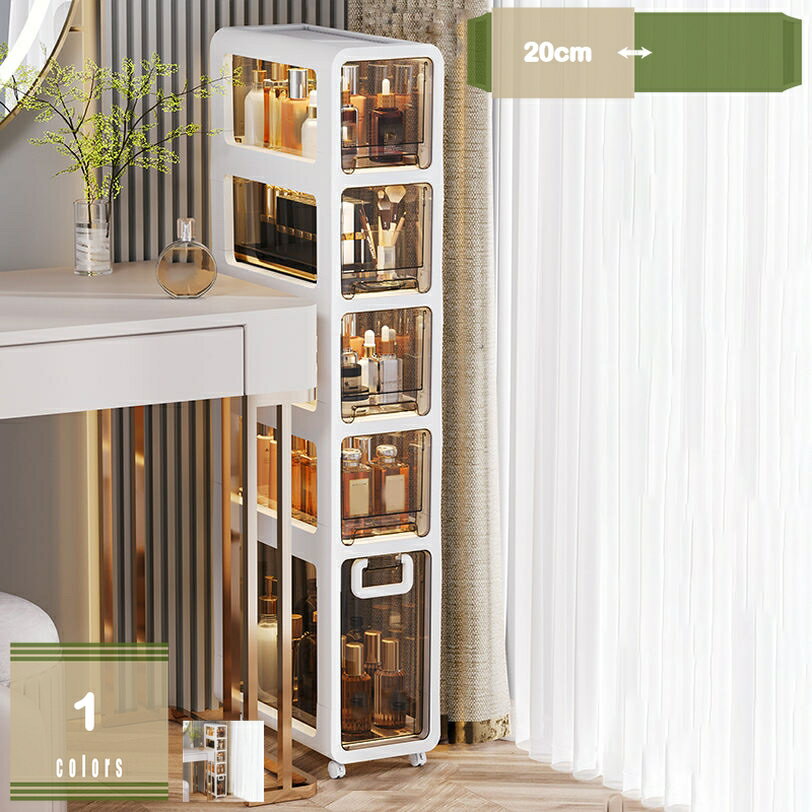 メイン素材：プラスチック○【サイズ】20cm：【5層】約 20×42.5×121cm○キャスター付きで移動楽々。○透明な引き出しタイプで中身が一目瞭然。どこでもたっぷり収納できてパッと欲しいものが見つかります。○収納力が良い、散らかりがちな...