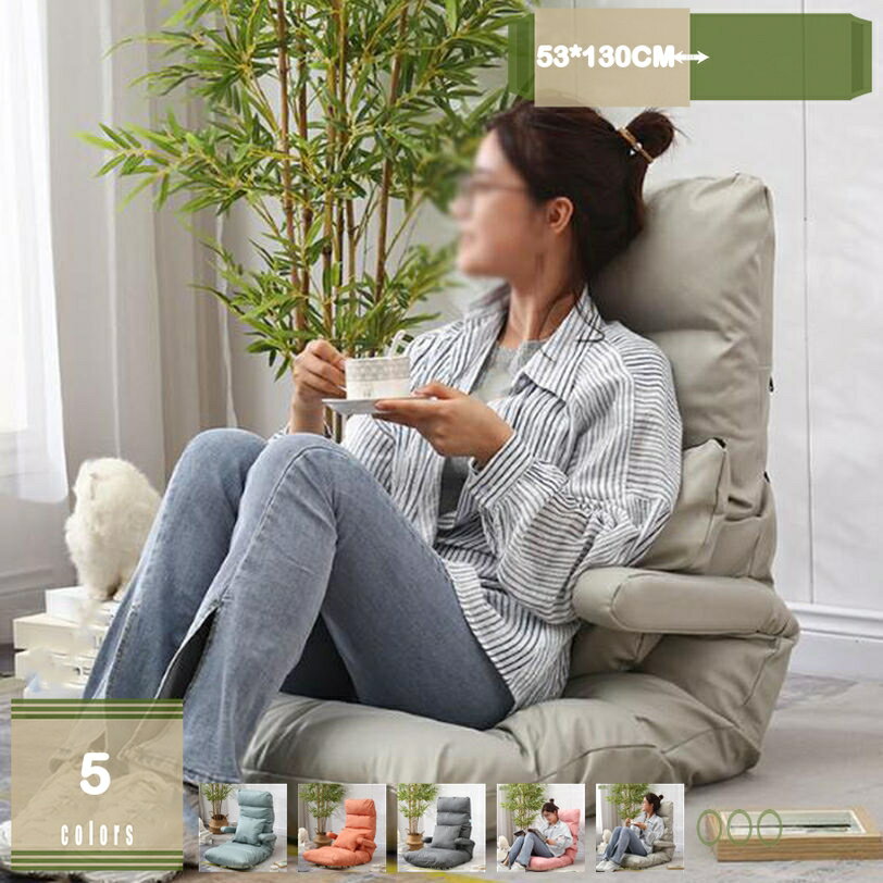 メイン素材：布、スポンジデザイン体圧を分散して疲れにくい。柔らかな座り心地で、リラックスしたひとときを過ごせます。ふんわりしたクッション性だから、体圧を分散してリラックス効果もいいで、快適な座り心地を与え。【折り畳み設計】ソファチェアは折り...