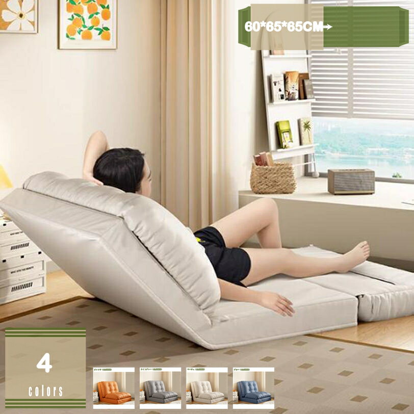 メイン素材：鉄、綿麻製1人掛けソファ、クッションは1つだけ。【ソファーベッド】ゆったりサイズの3wayスタイルソファベッド。【ファブリック生地】生地はなめらかな手触りが特徴ので、気持ちいい触り心地が楽しめます。床を感じさせないふっくらとした...