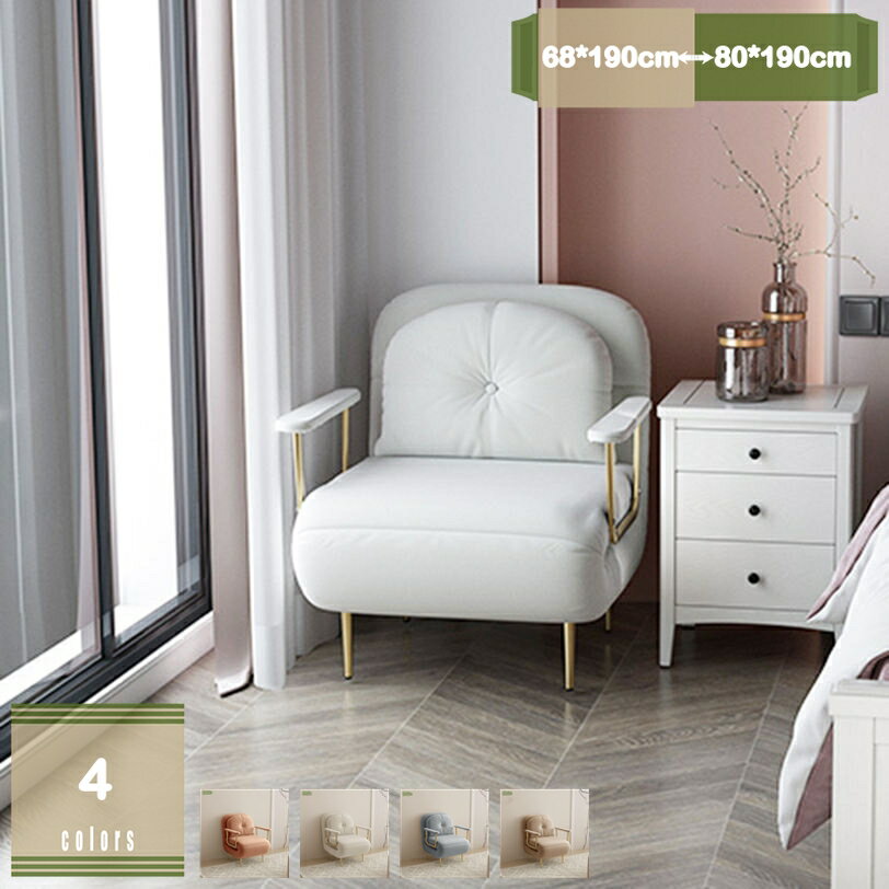 メイン素材：布、鉄【ソファーベッド】ゆったりサイズの3wayスタイルソファベッド。【ファブリック生地座面】丁寧に編み込んだ長く使えるファブリックを使用し、さらさらとした触り心地で一年中快適です。【空間 活用】現代の住宅デザインにおいて、ファ...