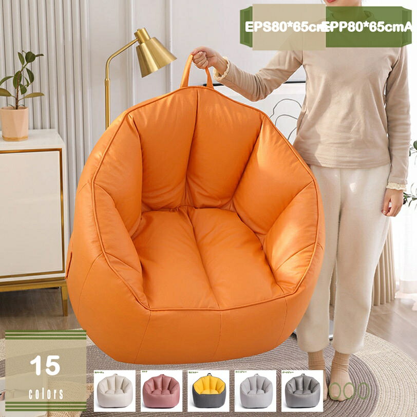 メイン素材：布【サイズ】【A=ビーズクッション+抱き枕+足置き付き；A付かないサイズ=ビーズクッションのみ】EPS80*65cm EPS80*65cmA EPP80*65cm EPP80*65cmA； 材質：布　【シンプルデザイン】シンプル...