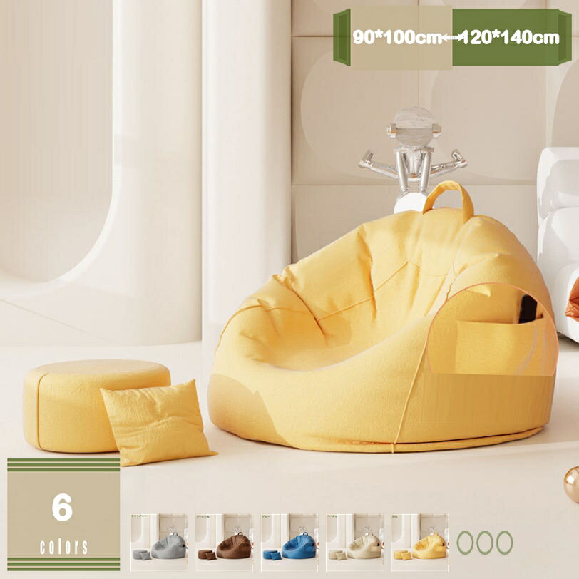 メイン素材：布【サイズ】90*100cm 100*110cm 110*120cm 120*140cm； 材質：布　【上質な素材】上質の布生地で作られており、柔らかく快適です。 これらの快適なビーンバッグチェアは間違いなくあなたの新しいお気に...
