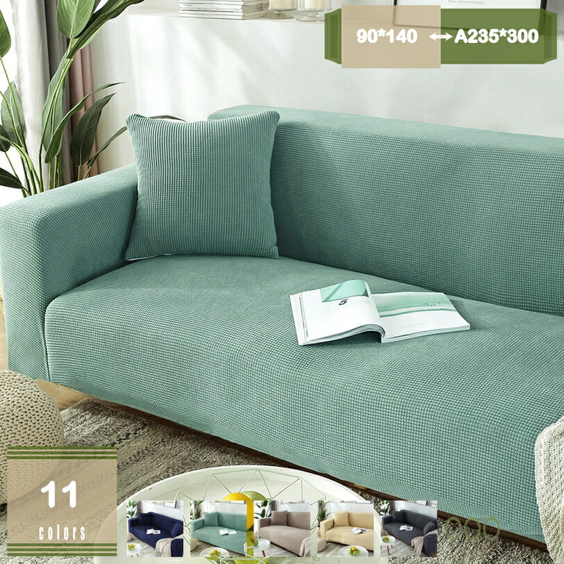 メイン素材：スパンデックス【サイズの選択】：ご注意：1人掛け：90 - 140cm；2人掛け：145〜185cm；3人掛け：190〜230cm：4人掛け： 235〜300cm ；A190*230cm=3人掛け+3人掛け：B190*230cm...