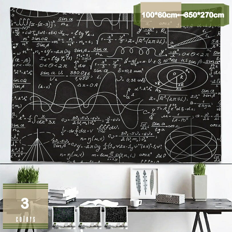 メイン素材：ポリエステル【パーケージ内容】タペストリー（1枚入り） タペストリーの生き生きとした色彩とリアルな柄が視覚にいい楽しみを与え。100*60cm/130*100cm/180*130cm/270*150cm/270*200cm/35...