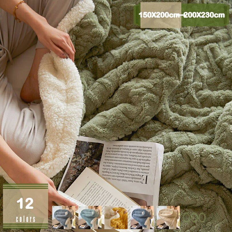 メイン素材：ポリエステル、綿・コットン1、布団と併用して、冬用もしっかり暖かい。【素材】両面起毛のフランネル素材を使用してるから、ふわふわ＆ツヤツヤな手触りで、まるで猫の背中のような高級感です。また、素材の特性で、通気性が良くて、軽いけど暖...