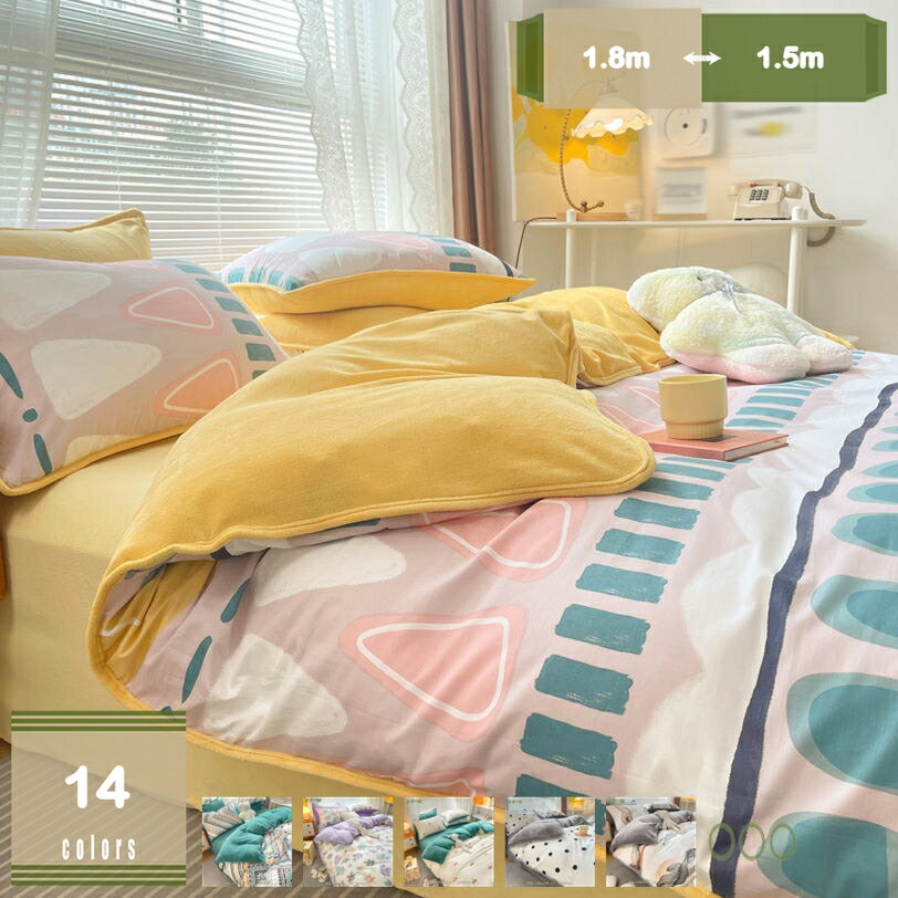 メイン素材：フランネル、ポリエステル＜セット内容＞ ：★ 【セミダブル・4点セット】：掛け布団カバー（200*230cm） 、ボックスシーツ（ 150*200cm）、枕カバー・48*74cm（2枚） ★【ダブル・4点セット】：掛布団カバー（...