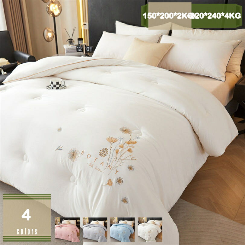 メイン素材：ポリエステル【商品仕様】サイズ：●200*230cm ●150*200cm●220*240cm■総重量：約2kg-4kg。 側生地：ポリエステル100％　詰め物：中空ポリエステル綿100％。【高い保温性の中空繊維】 中綿には極細...