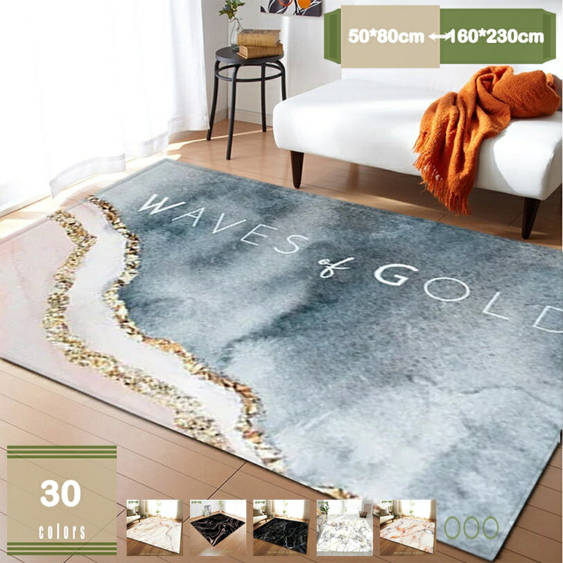 【クリックして他の色を選択してください】他の色1メイン素材：ポリエステルカーペットの底部には点線の不織布が採用されており、滑り止め機能を備えているだけでなく、通気性、床をくっつけず、床を保護する特徴がある。子様やペットが走り回ったり、年配の...