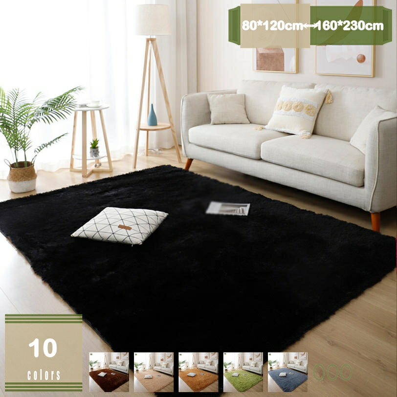 メイン素材：ポリエステル【仕様】素材：ポリエステル100％　裏：滑りにくい加工付き 厚さ：約7mm 起毛の高さ：約40mm　サイズ：80*120cm 80*160cm 100*200cm 120*200cm 120*160cm 140*20...