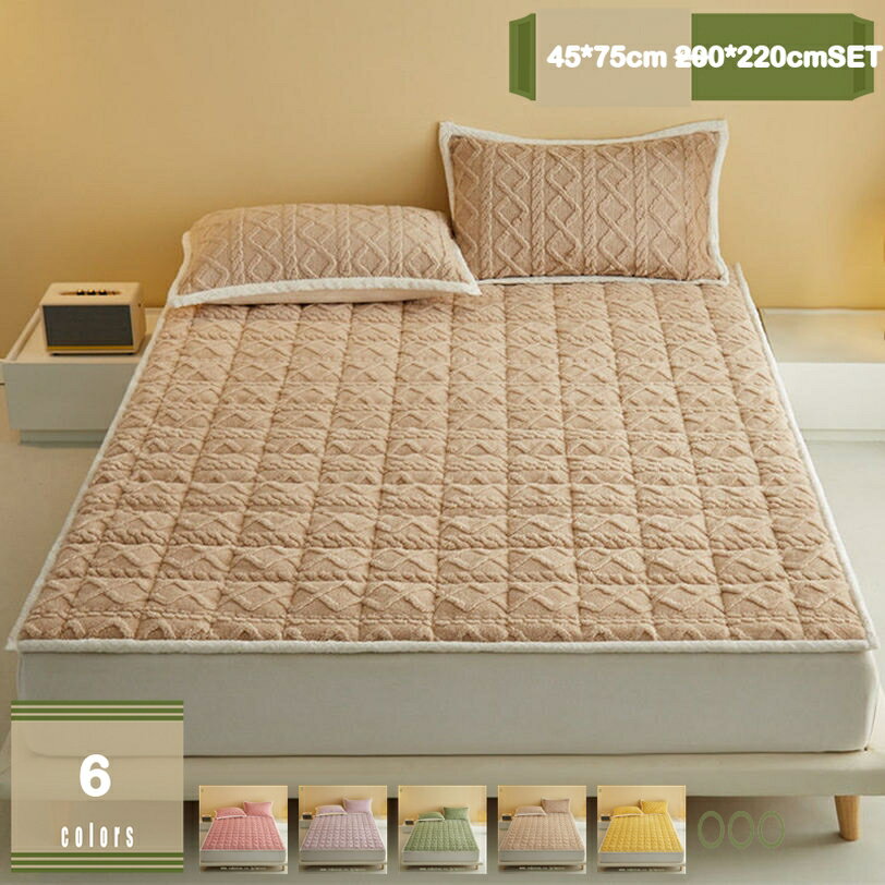 メイン素材：フランネル、ポリエステル【素材】表地：フランネル　中綿：ポリエステル【厚さ】約0.5cm 【サイズ】枕カバー：45*75cm 90*200cm 120*200cm 150*200cm 180*200cm 200*220cm=1枚...