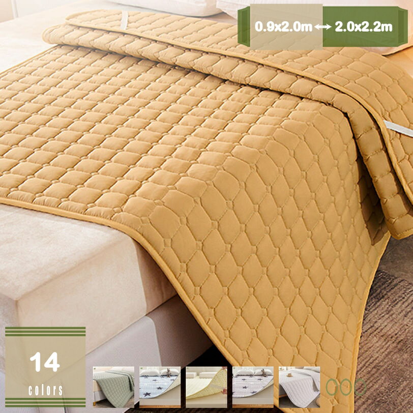 メイン素材：綿・コットン【メイン素材】綿　【サイズ】1枚敷きパッド:0.9x2.0m 1.0x2.0m 1.2x2.0m 1.35x2.0m 1.5x2.0m 1.8x2.0m 1.8x2.2m 2.0x2.2m【肌にやさしい生地】表地素材...
