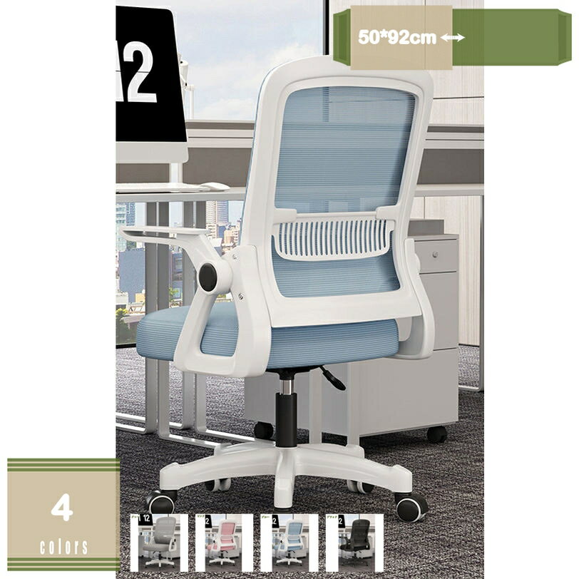 メイン素材：スポンジ、メッシュ、メタル【商品仕様】【材質】座面：メッシュ、スポンジ 脚：金属 【サイズ】幅約50cm高さ約92-102cm、床から座面までの高さ:約42-52cm（ご注意：実寸サイズを測っているため多少誤差がでる場合がありま...