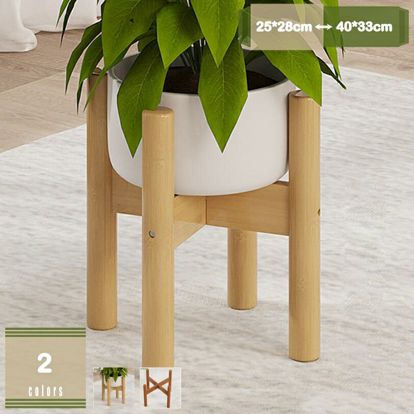 メイン素材：竹【商品詳細】材質：竹 サイズ：直径×高さ：25*28cm、30*33cm、35*33cm、40*33cm（スタッフ採寸のため、若干の誤差が生じる場合がございます）シンプルな木製の植物スタンドは、現代アートと組み合わせて、植物を...
