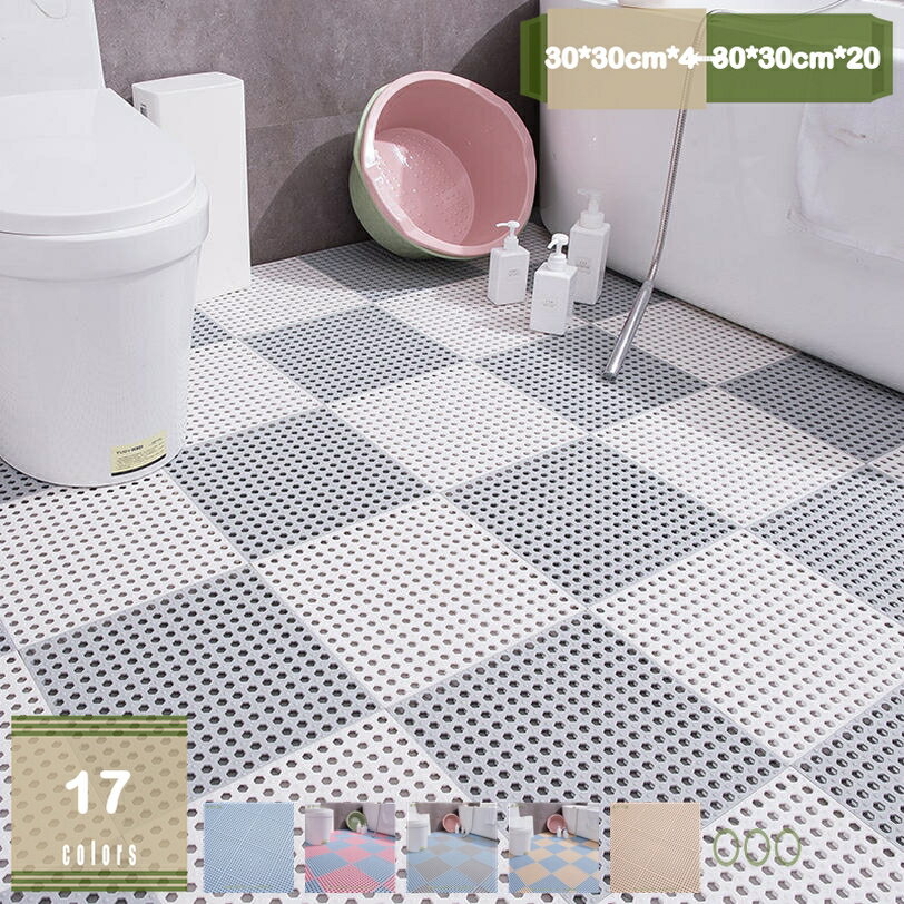 メイン素材：TPE★　素材：TPE　サイズ：約30*30cm（4枚 / 6枚 / 8枚 / 10枚 / 12枚 / 15枚 / 18枚 / 20枚）　 　【滑り止め】お年寄り・子供・妊婦さんなど、ご家族の転倒防止におすすめです。風呂マットは...