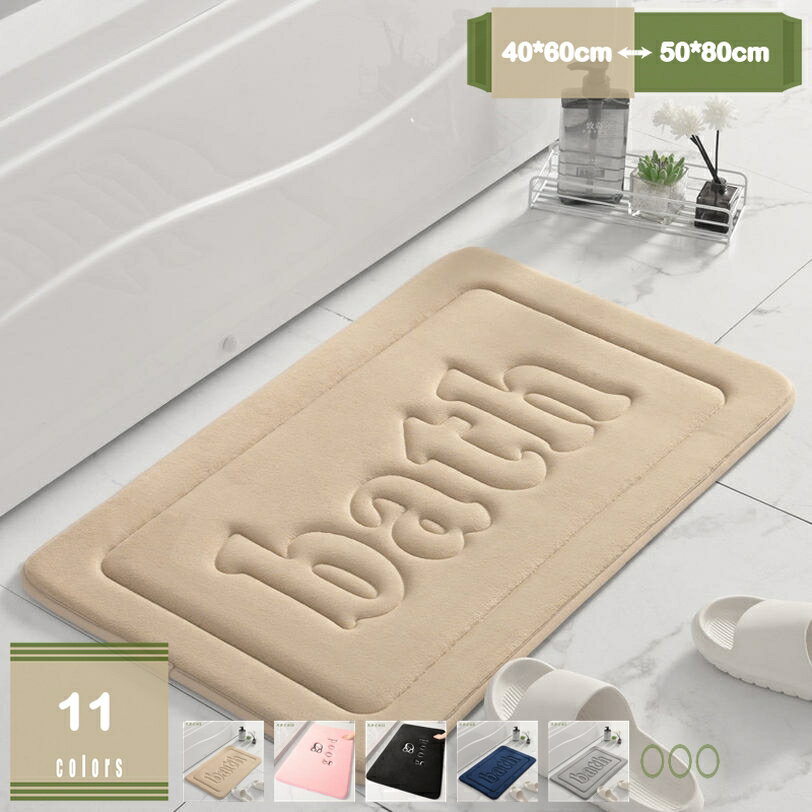 メイン素材：フランネル素材：フランネル　サイズ：約40*60cm 50*80cm　機能：吸水速乾、デコレーション、滑り止め、防音、抗菌除臭、防ダニ、オールシーズン対応 用途：業務用、家庭用、玄関、廊下、洗面台、寝室、ダイニングルーム、浴室、...