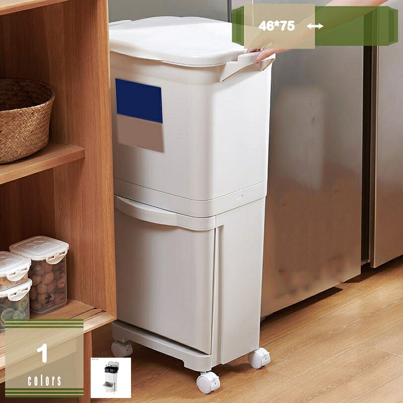 メイン素材：プラスチック★「材質」：プラスチック 「容量」：45L 「サイズ」（cm）2段（2層）：幅46×奥行29.5×高さ75cm★「縦型分類ワゴン」：使いやすいゴミ箱＆キッチンワゴン - - キッチンで使いやすいゴミ箱をイメージして設...