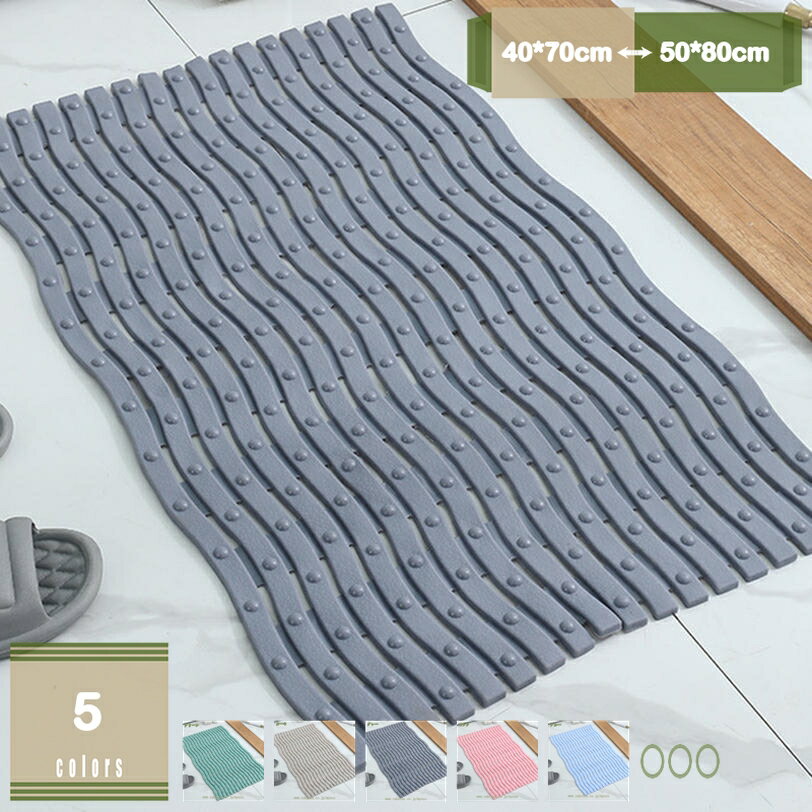メイン素材：TPE★　素材：TPE　サイズ：約40*70cm 50*80cm 本製品の素材はPVC（塩ビ）に比べると、軽くて柔らかい、人間と環境にも優しいです。丈夫や柔軟環境安全材料から作られた豪華なバスマットです。★　【滑り止めデザイン】...